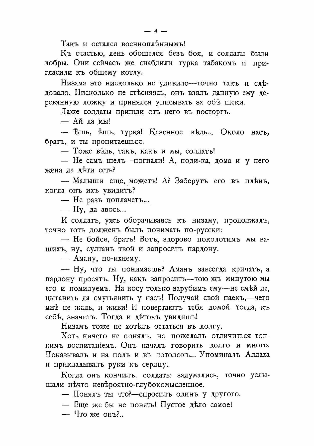 Царица Тамара — фото 1
