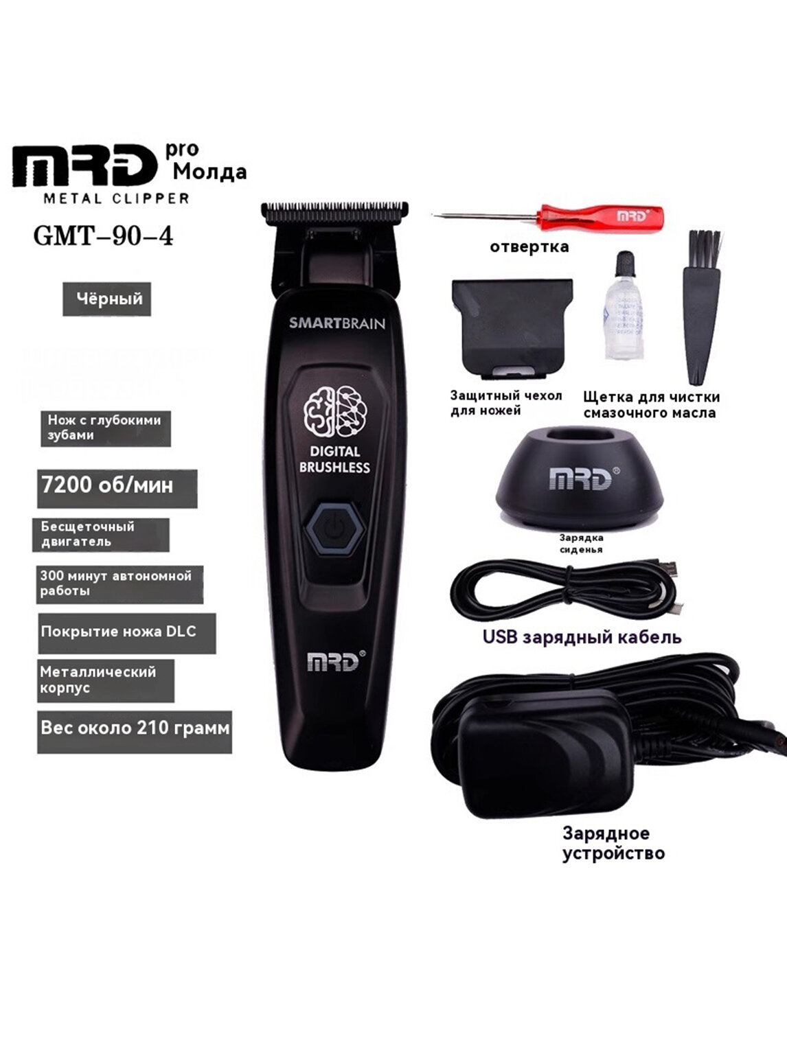 MRD Машинка для стрижки 019b40a6d68f7cf787432d7299f1399d, черный, лиловый