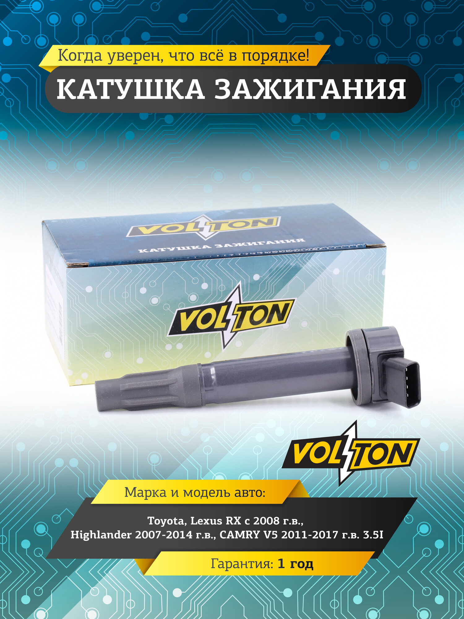Катушка зажигания VOLTON VLT3715038, для Toyota Camry/Lexus RX/Highlander