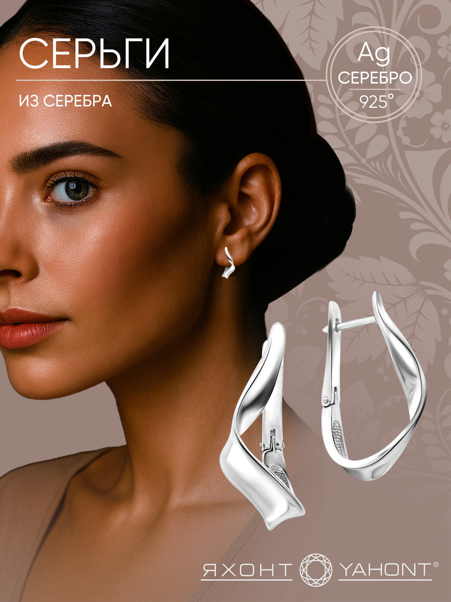 Серьги Яхонт, серебро, 925 проба, родирование