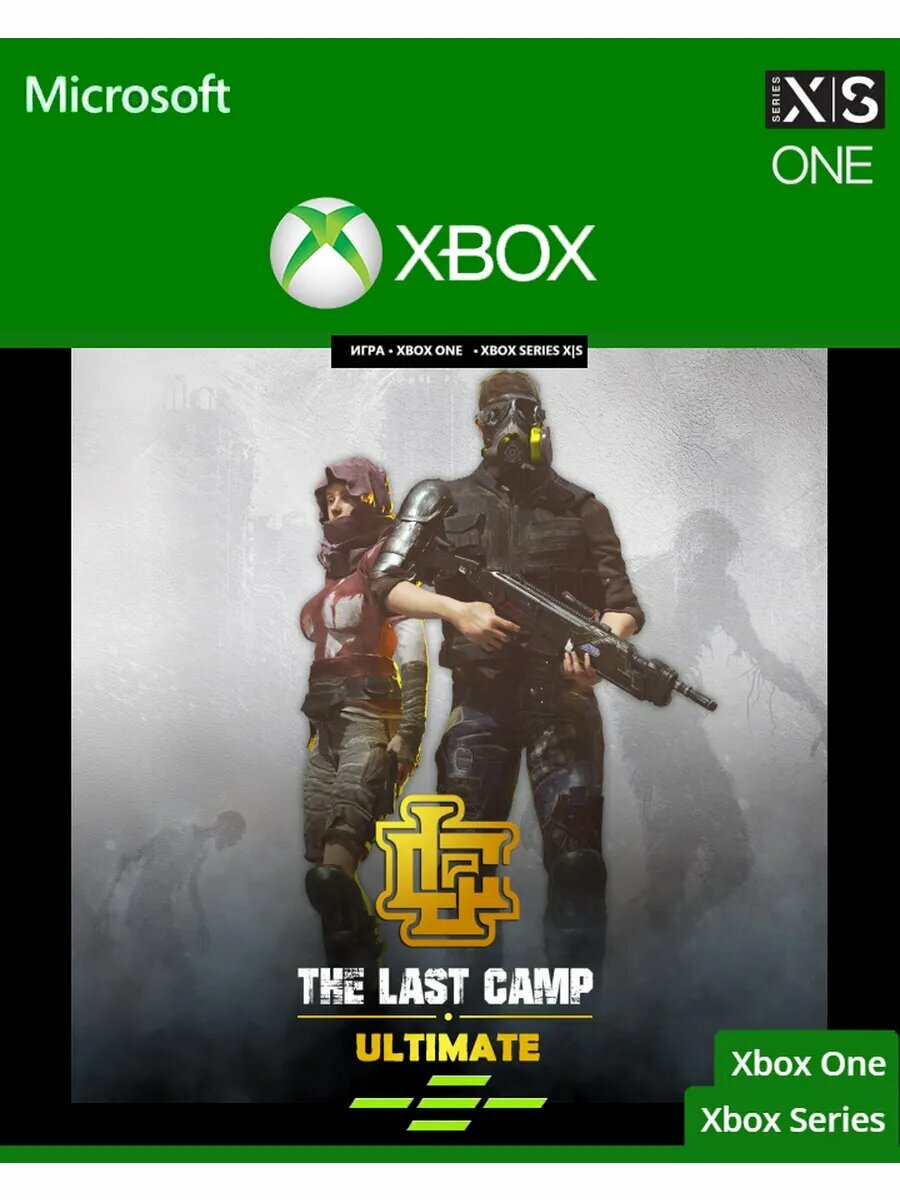 The Last Camp Ultimate Edition xbox, цифровая версия Xbox One/Series X/S, с новым аккаунтом Xbox