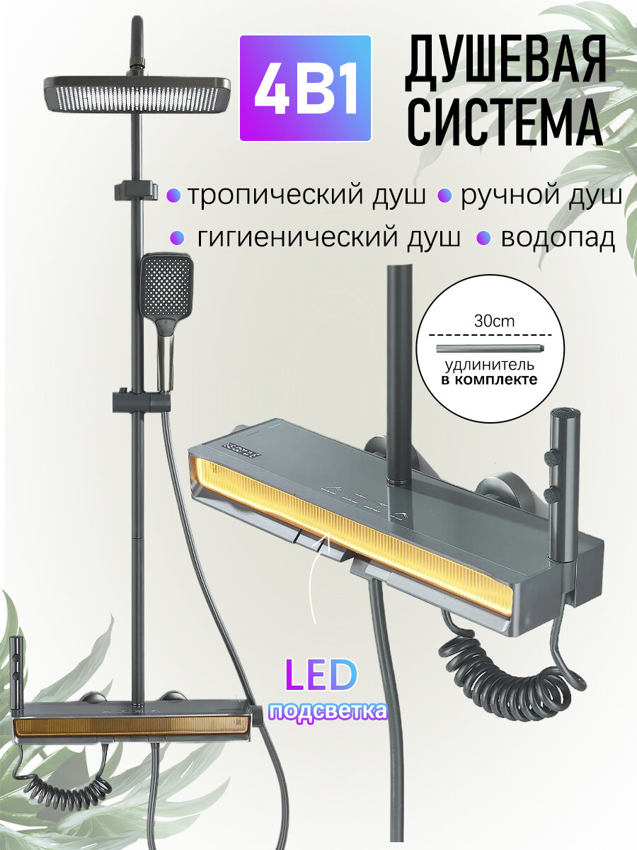 Душевая система ououfaucet, тропический душ, 4 режима, ABS-пластик, нержавеющая сталь, черная