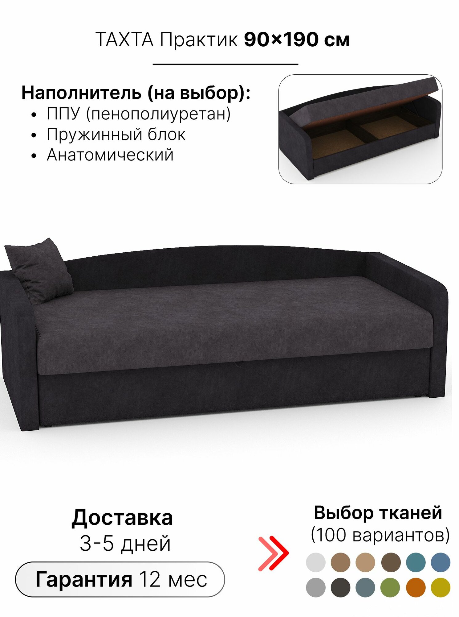 Кровать-тахта Практик 90 см, односпальная, подъемный механизм, ящик, велюр серый RS 16+17