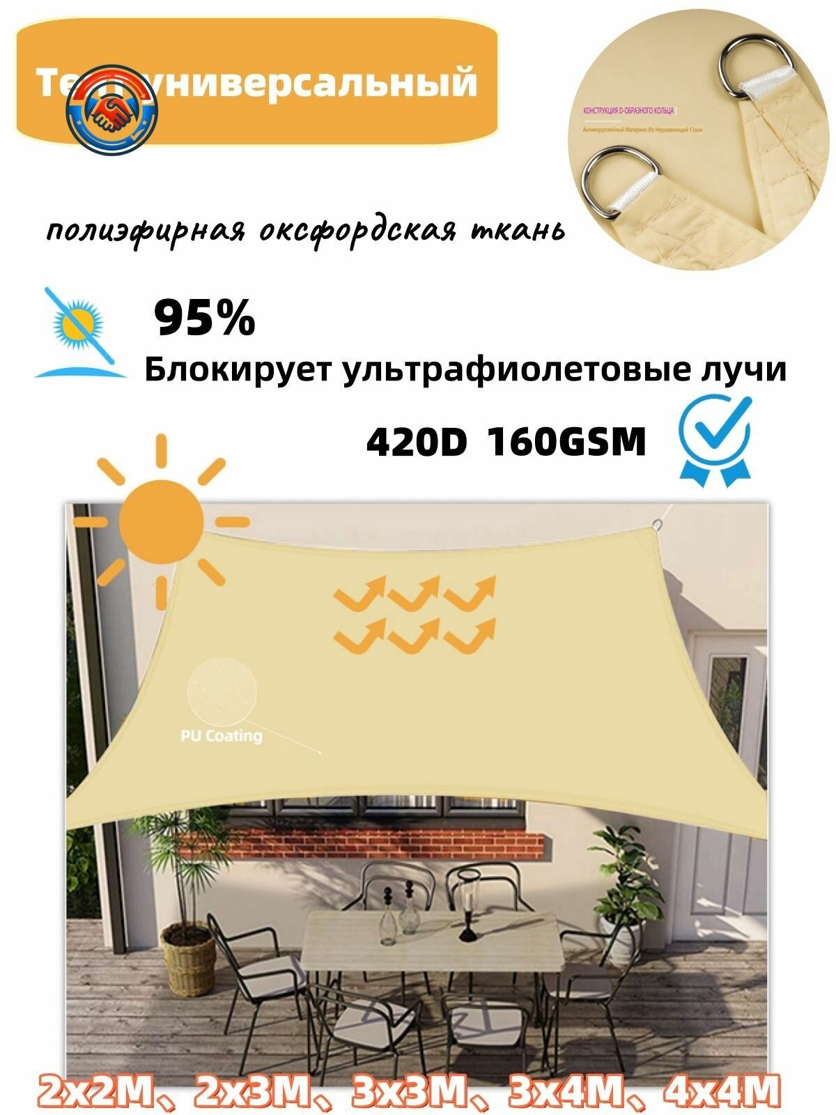 Прямоугольный тент-парус от солнца и дождя, Oxford 420D с PU покрытием, водонепроницаемый УФ-защитный навес для дачи, сада, бассейна и кемпинга, лёгкий монтаж