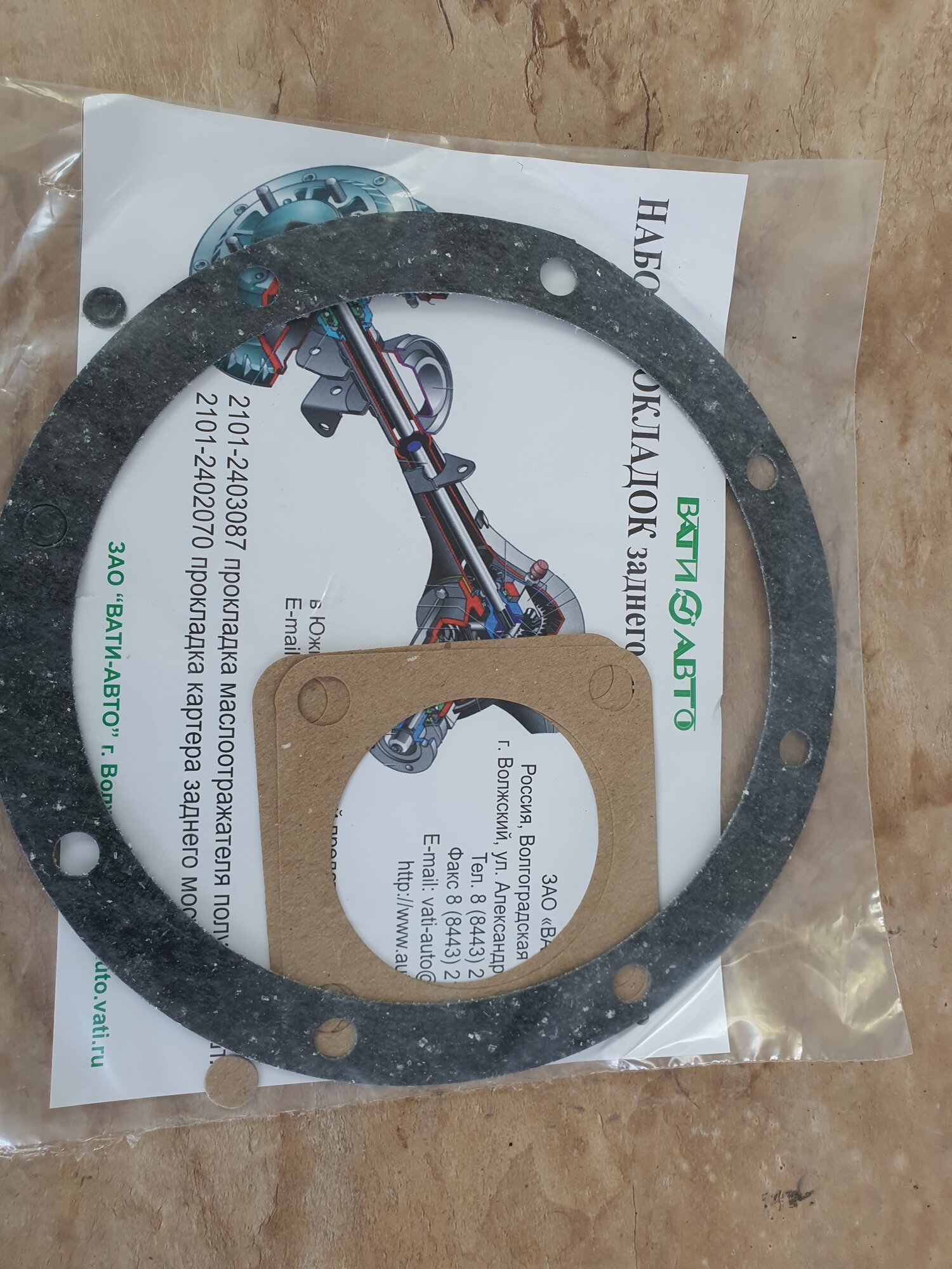 Комплект Прокладок Заднего Моста Ваз Классика 2101-2107 Нива 213 214 2131 Шевроле и тд.