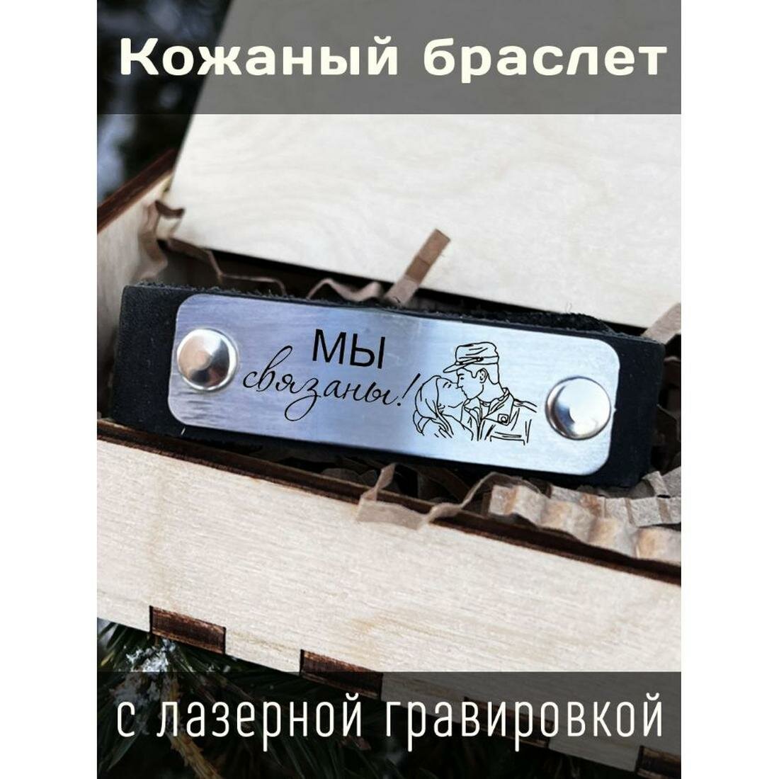 Браслет, металл