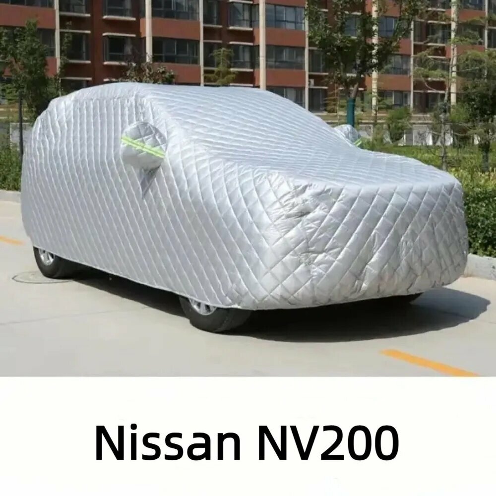 Чехол на автомобиль, Оксфорд, 1 шт.