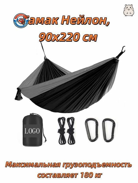 Гамак нейлоновый для отдыха на природе, складной туристический гамак 90х220 см, компактный подвесной шезлонг для дачи, похода, пляжа и сада, легкий и прочный