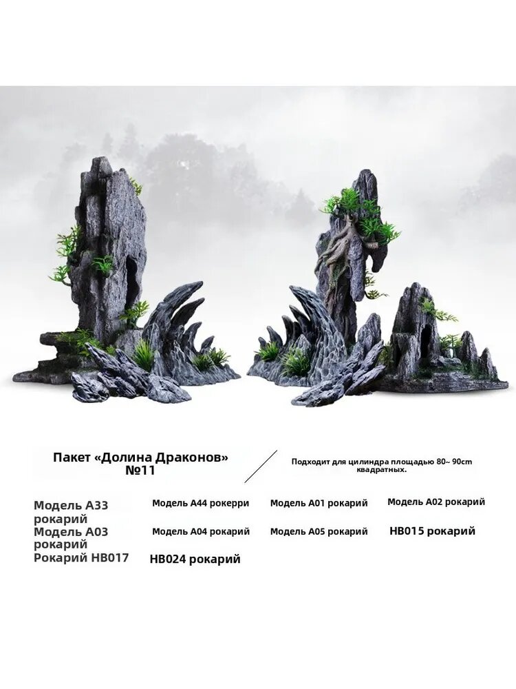 Декорация для аквариума Долина Драконов №11 из полиэфирной смолы, лиловый цвет