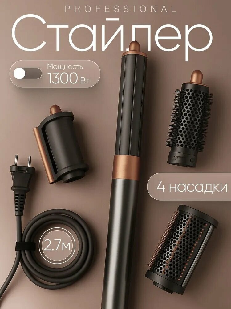 Фен для волос, Стайлер для укладки волос, ионизация, 3 температурных режима, съемный фильтр