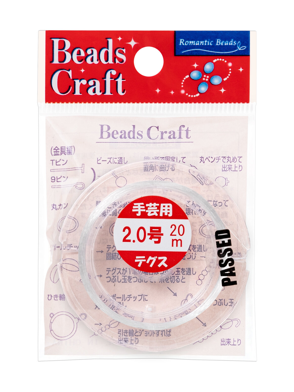 Леска для бисероплетения 0,24 мм, 20 м