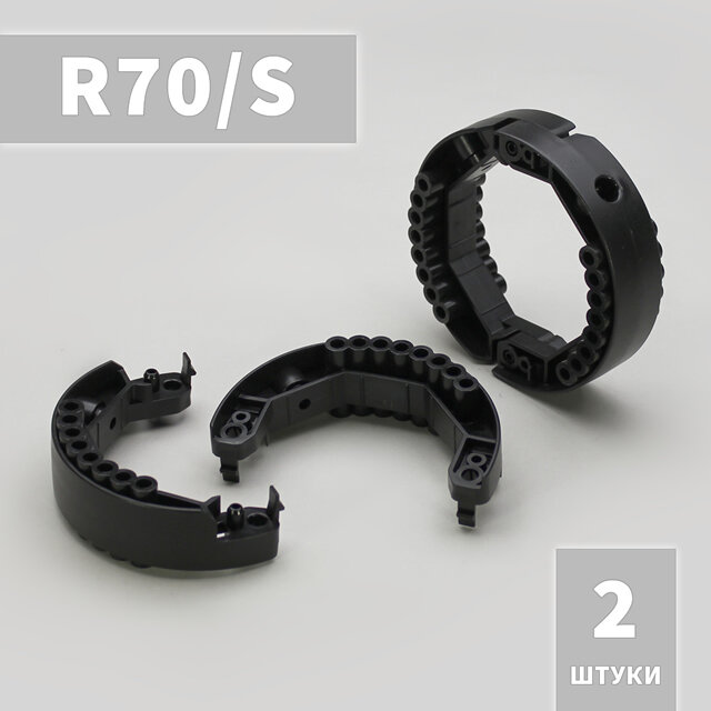 R70/S Кольцо ригельное (2 шт)