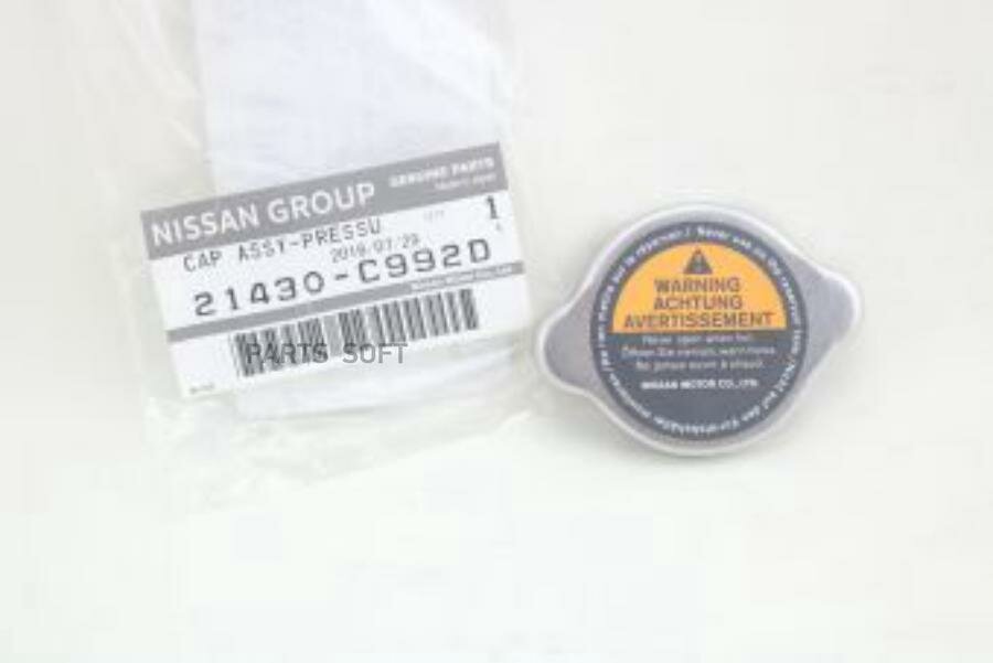21430C992D NISSAN крышка заливной горловины радиатора из Ч