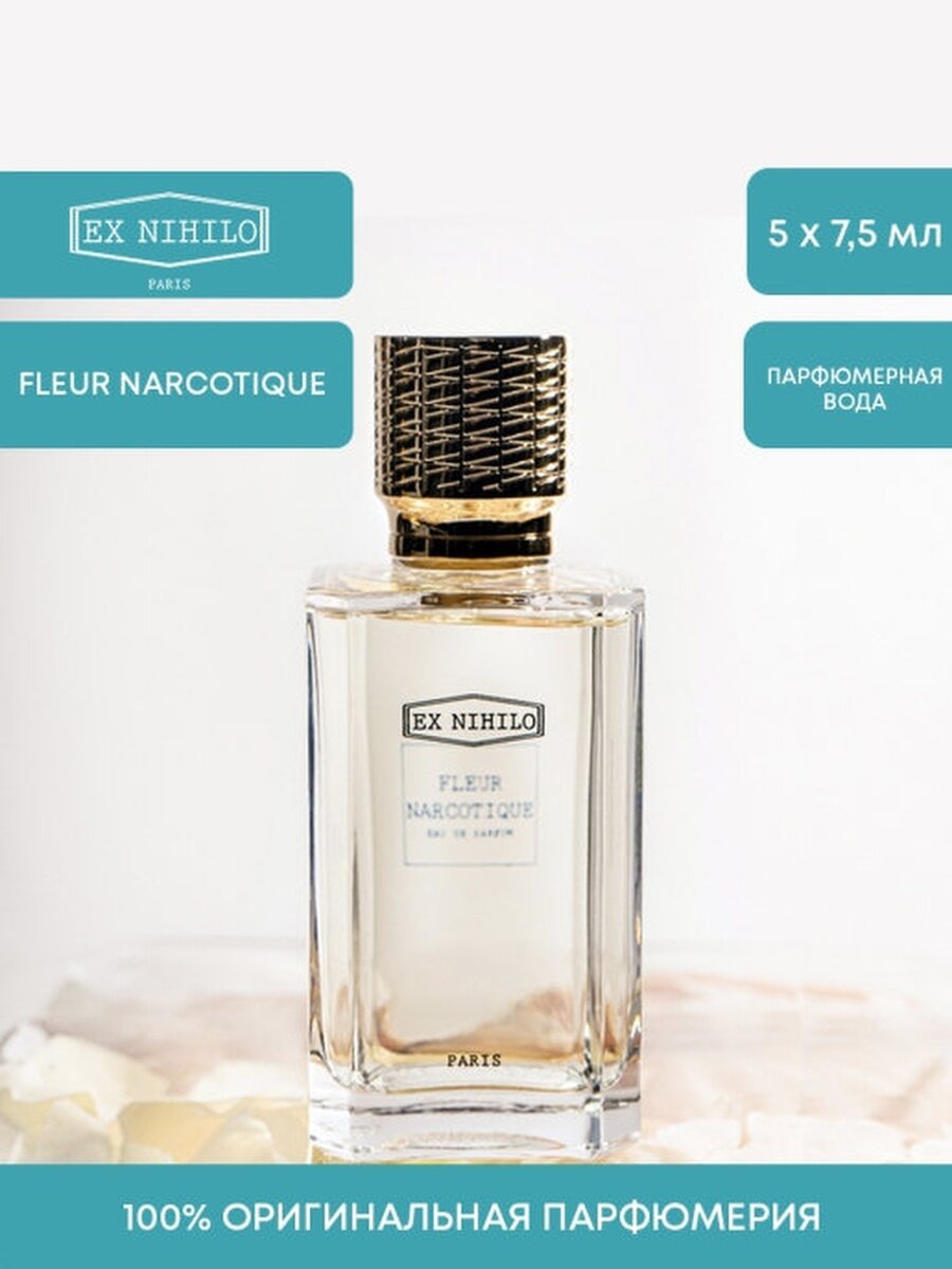 Ex Nihilo Fleur Narcotique, Парфюмерный набор 5 по 7,5 мл