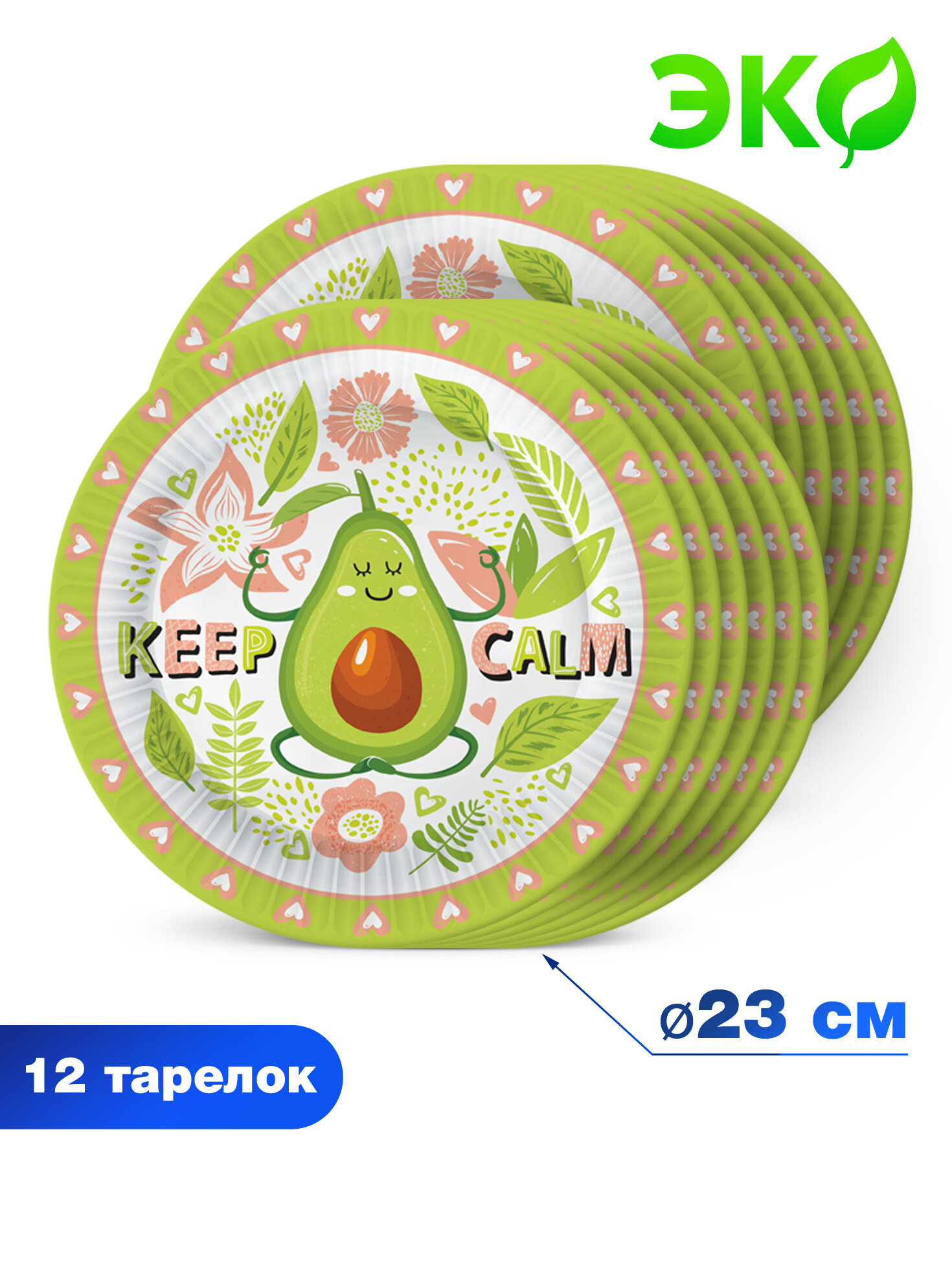 Набор тарелок Авокадо №4 (бол, 2 упаковки)