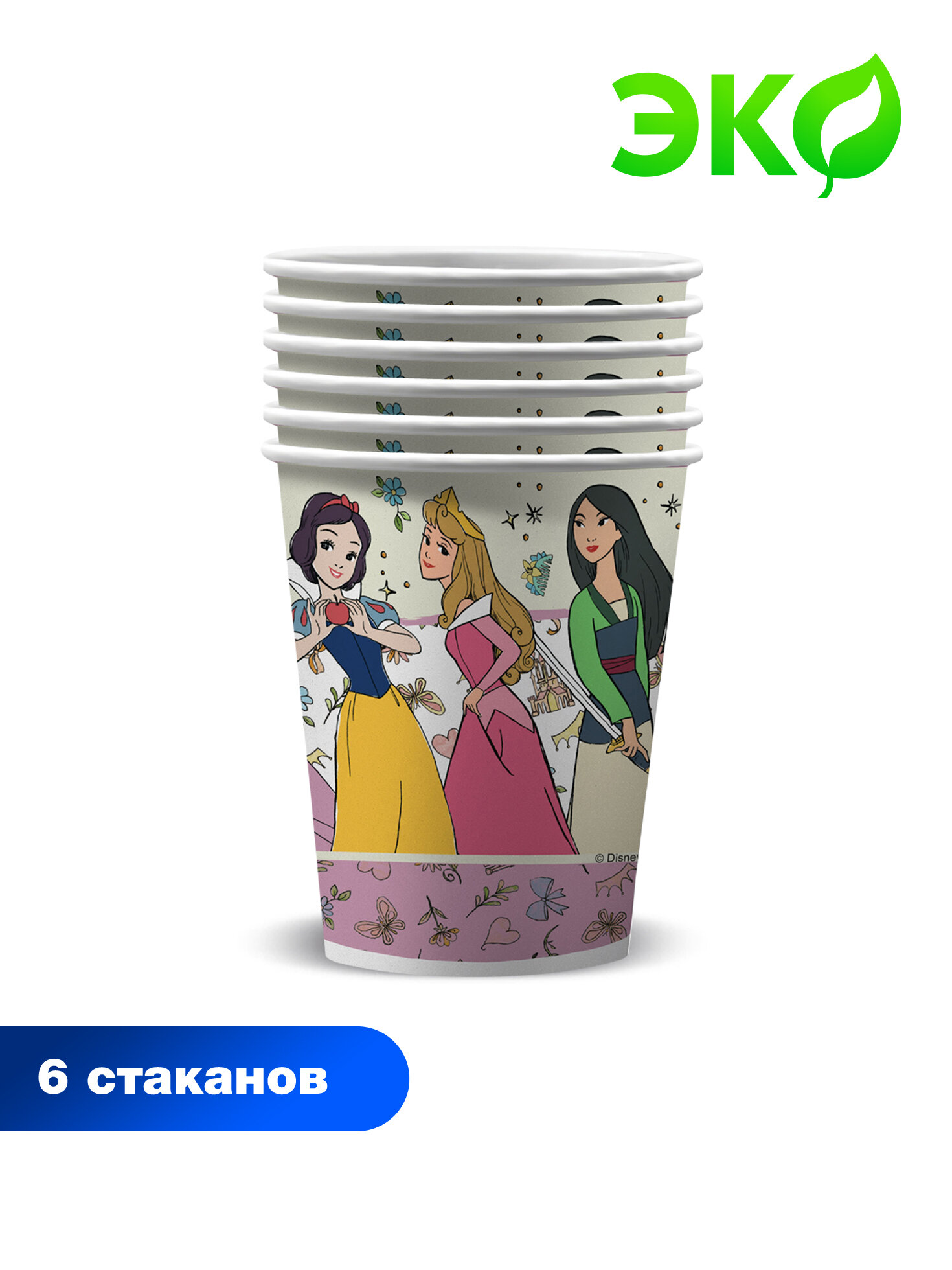 Принцессы. Набор одноразовых бумажных стаканов, рисованные 2D, 6 шт*250 мл ND Play