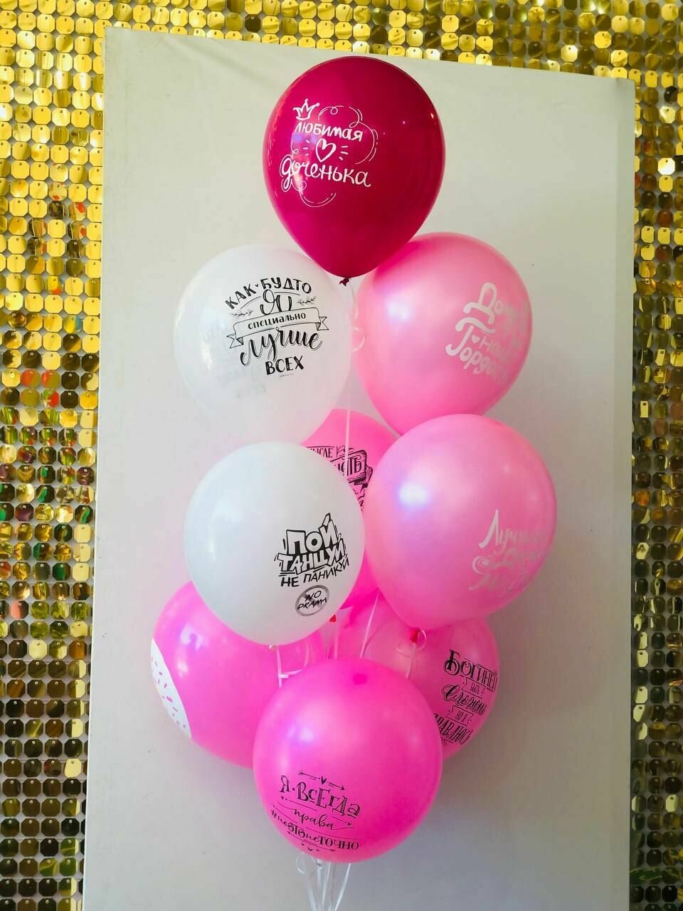 Фонтан из шаров для подруги 10шт