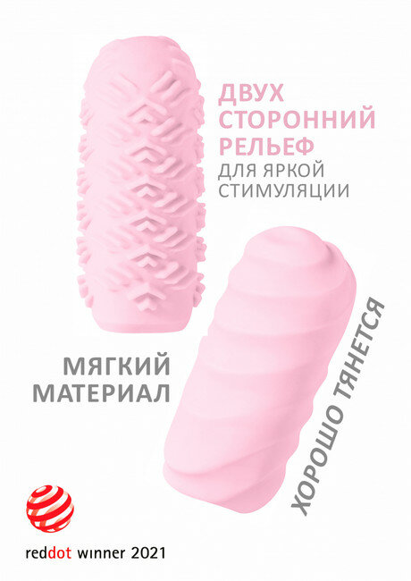 Двухсторонний мастурбатор закрытого типа MARSHMALLOW MAXI JUICY PINK