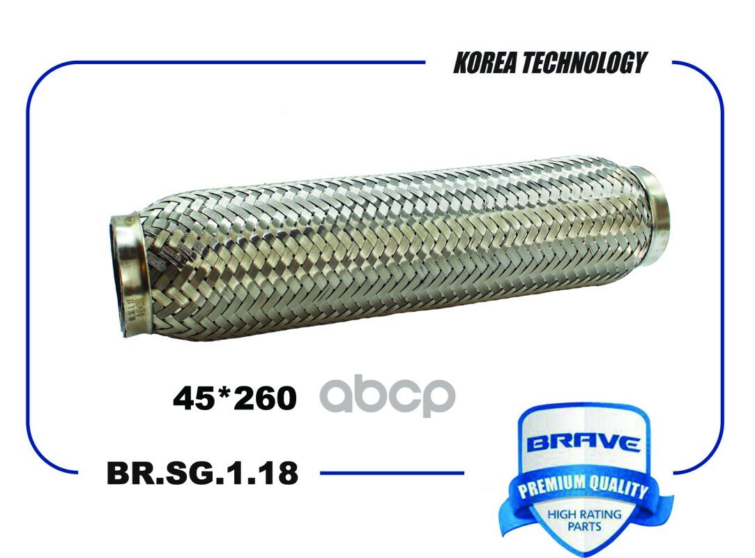 Brave Гофра Глушителя 45*260 Interloсk BRAVE арт. BR. SG.1.18