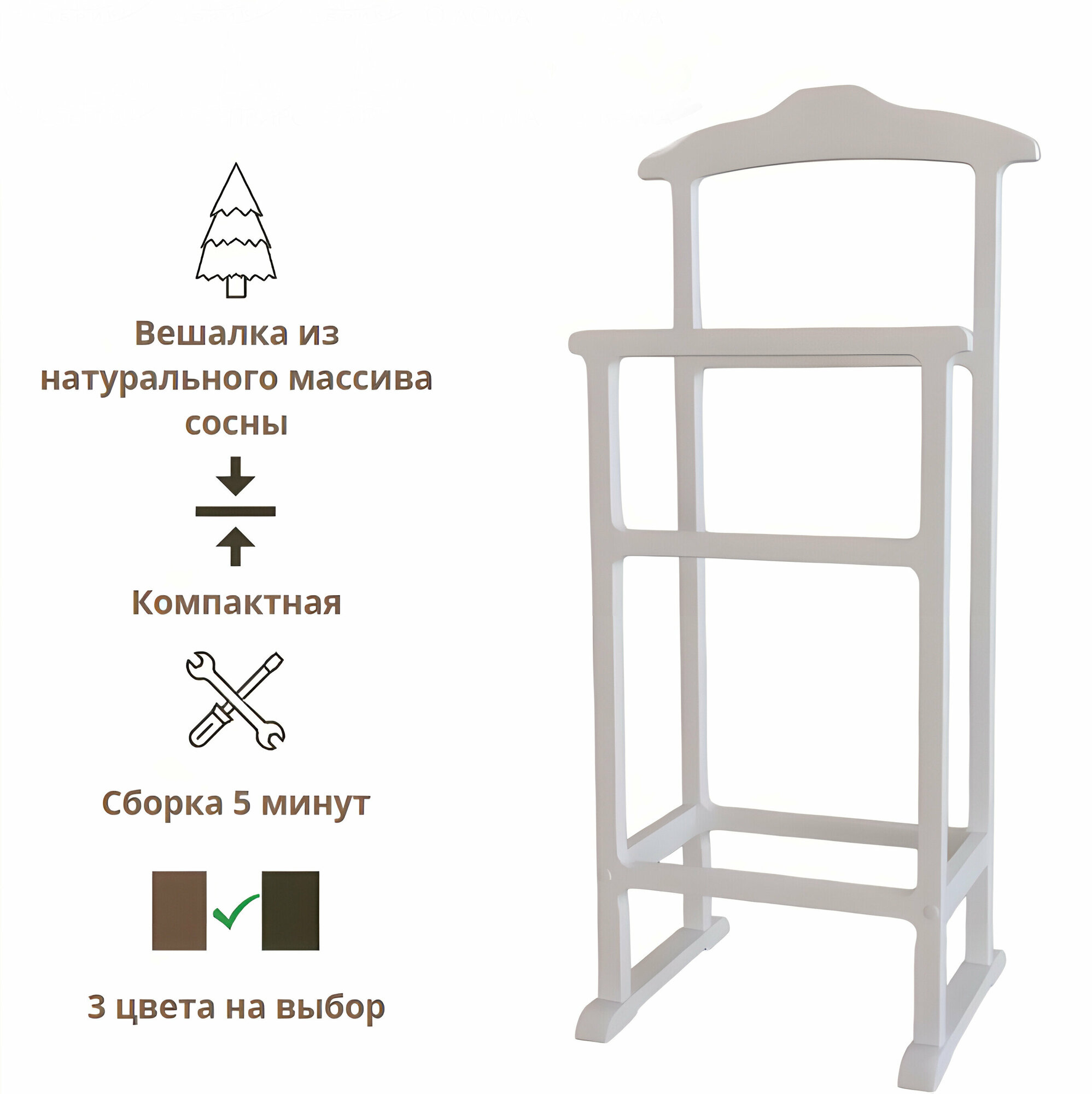 Вешалка напольная — купить в интернет-магазине ООО МЕБЕЛЬНАЯ ФАБРИКА ...