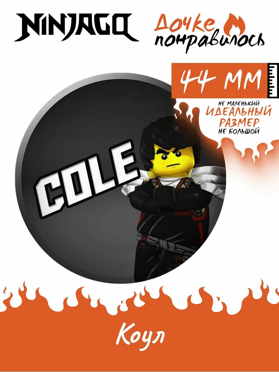 Значки на рюкзак lego Ninjago набор