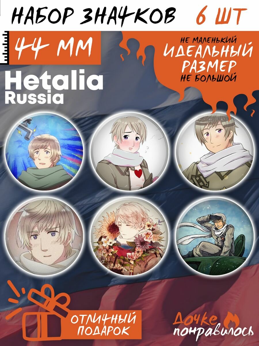 Набор значков