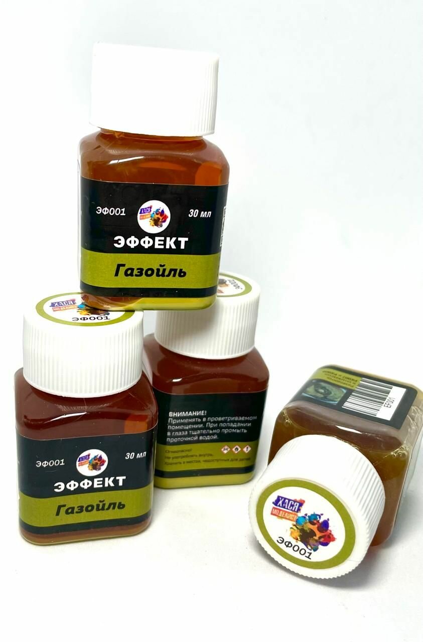 ЭФ001 Эффект газойль, 30 мл