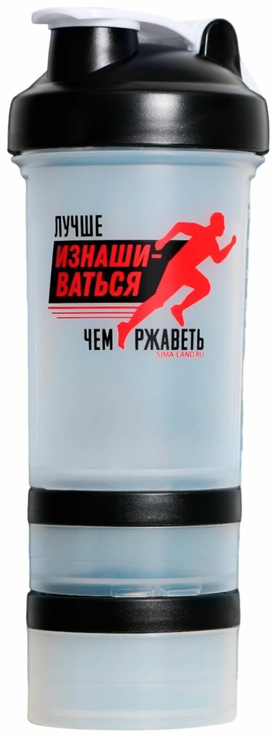 Шейкер для спортивного питания Running, пластиковый стакан с шариком-венчиком для размешивания протеина, бутылка для белковой смеси, коктейлей и воды, 500 мл, два отсека