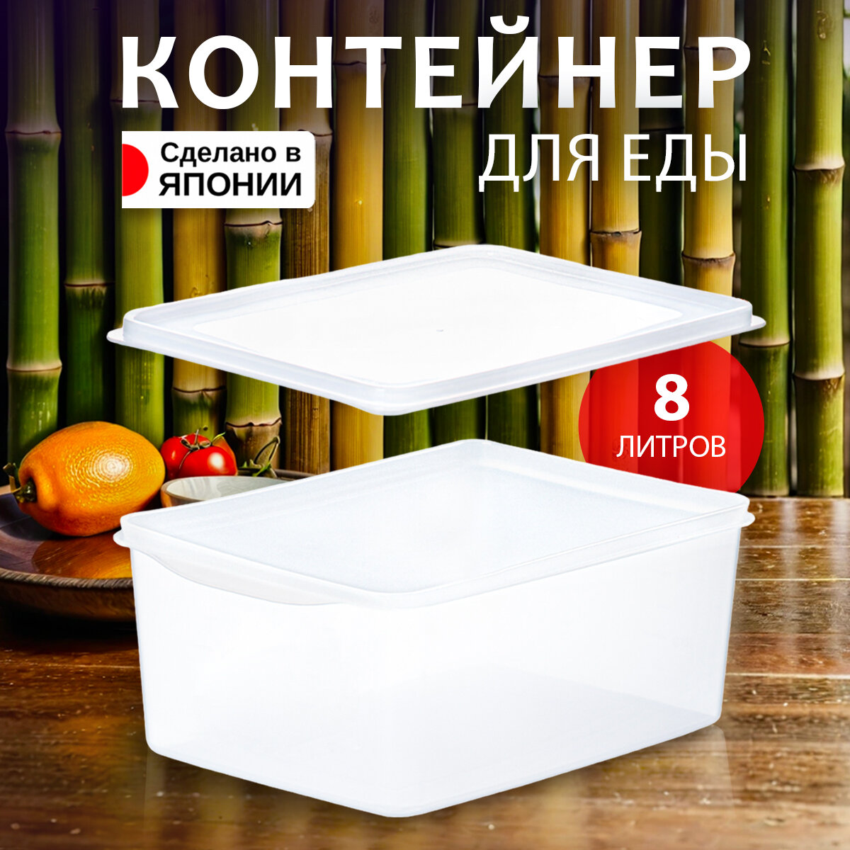 Контейнер для хранения органайзер пластиковый с крышкой 8 л 32,5х23,5х14 см Tonbo