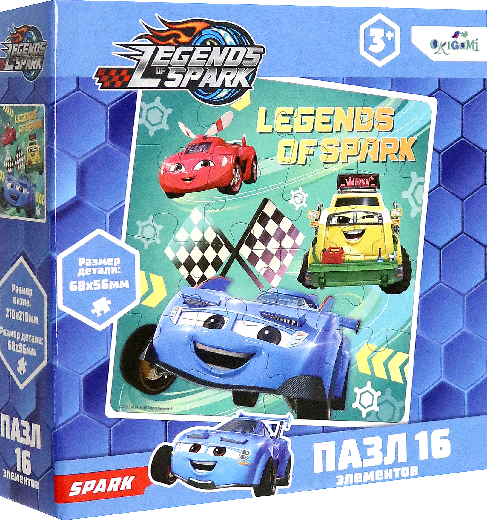 Пазл-16 Легенды Спарка, Вместе веселей