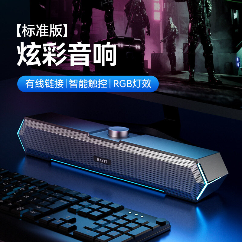 Проводная Bluetooth-колонка Havit M19 для настольного компьютера с басами и микрофоном