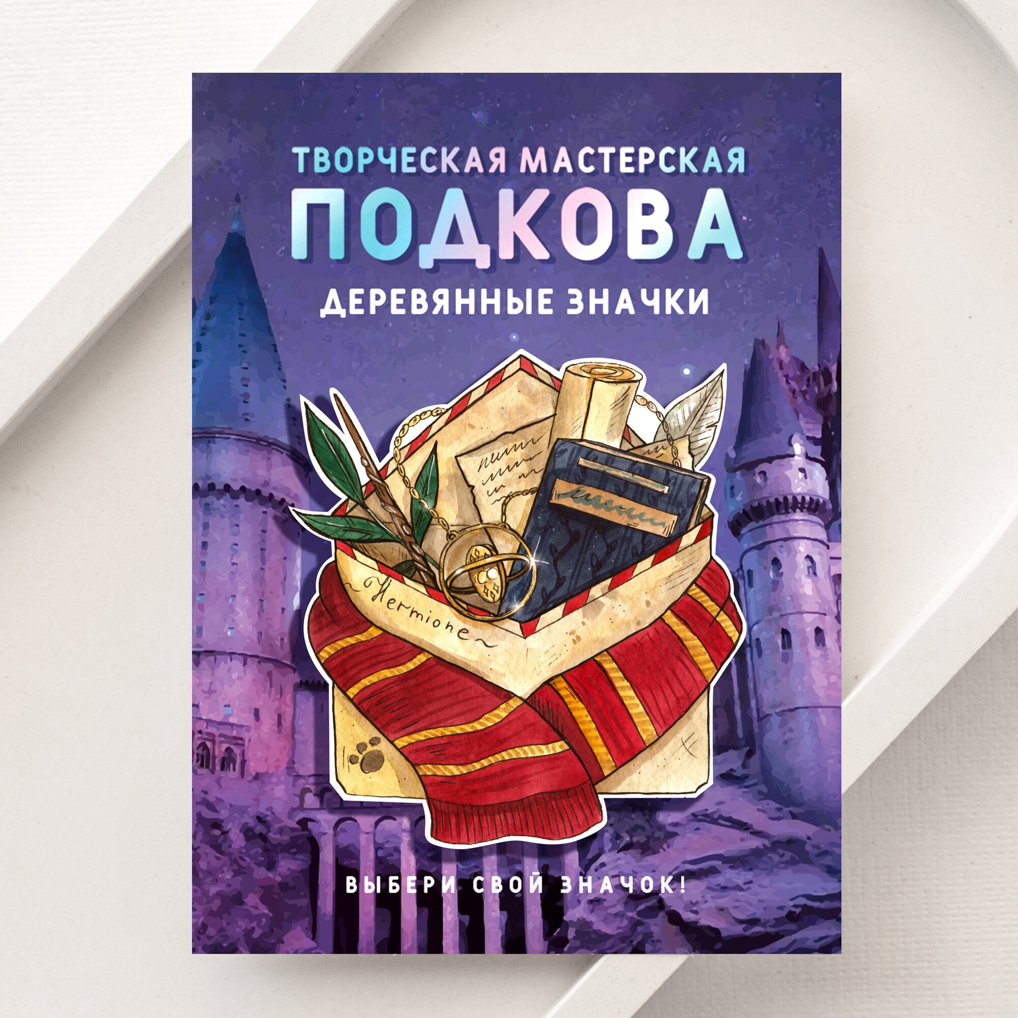 Значок