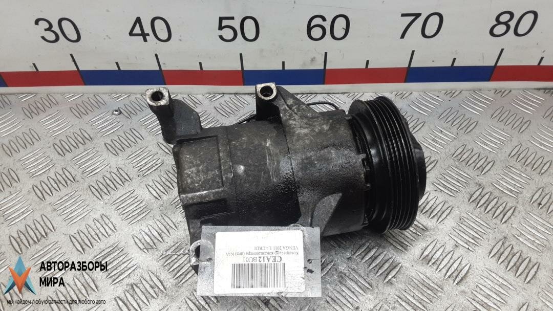 Компрессор кондиционера Kia Venga 2011 977012K201