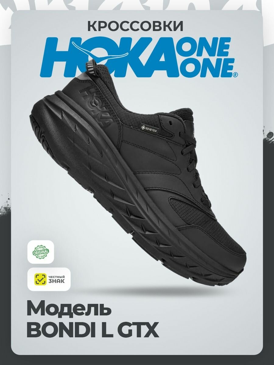 Кроссовки U BONDI L GTX