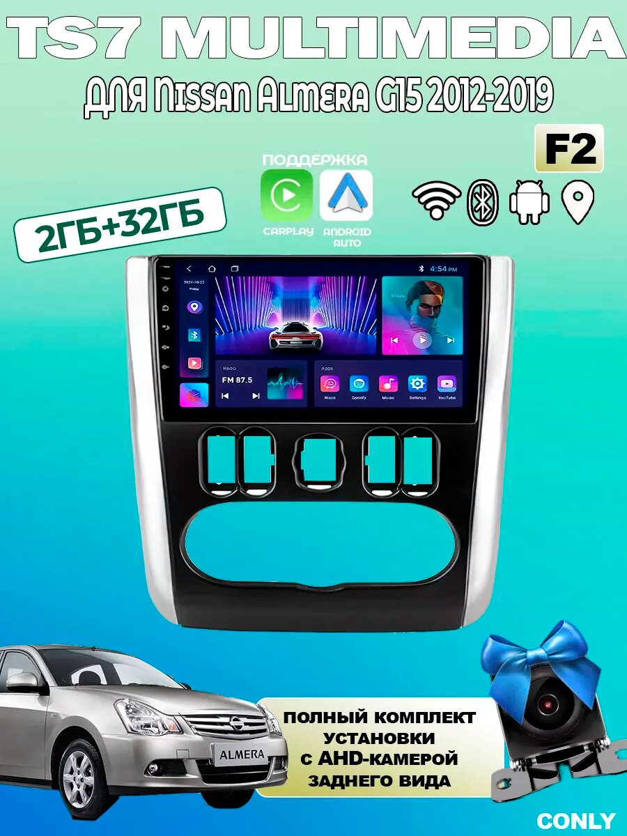 Андроид магнитола для Nissan Almera G15 2012-2019 TS7 Bluetooth, FM/AM, GPS, Сенсорная