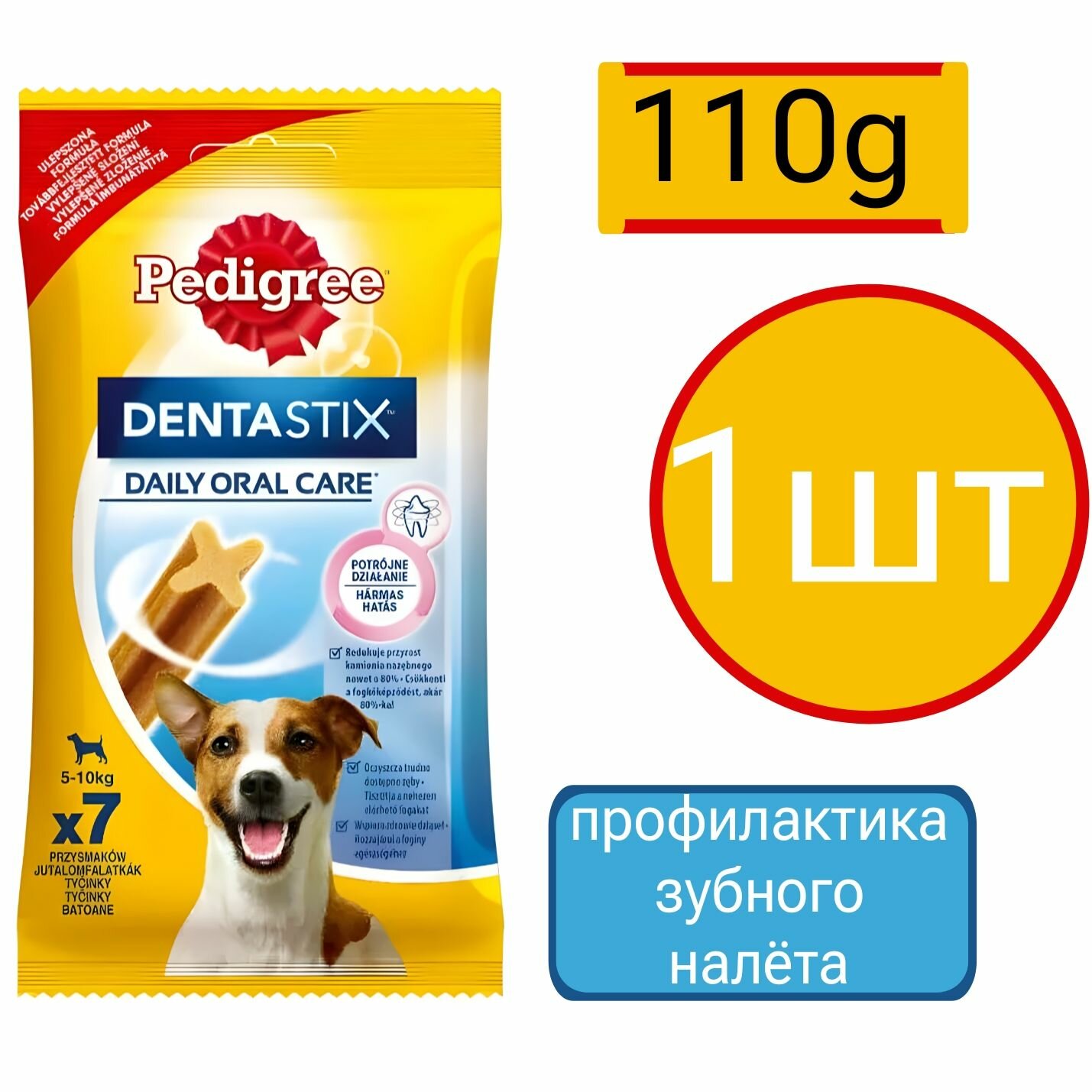 Лакомство для собак мелких пород Pedigree Denta Stix (1шт по 110г)