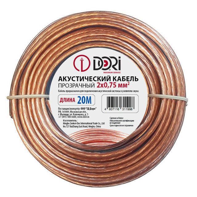 Кабель акустический DORI 2х0,75мм 20м прозрачный