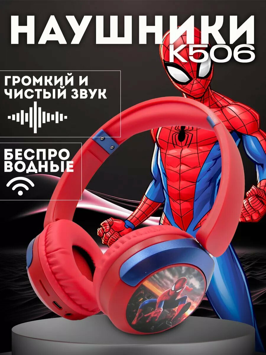 Беспроводные наушники с супер героем человек-паук
