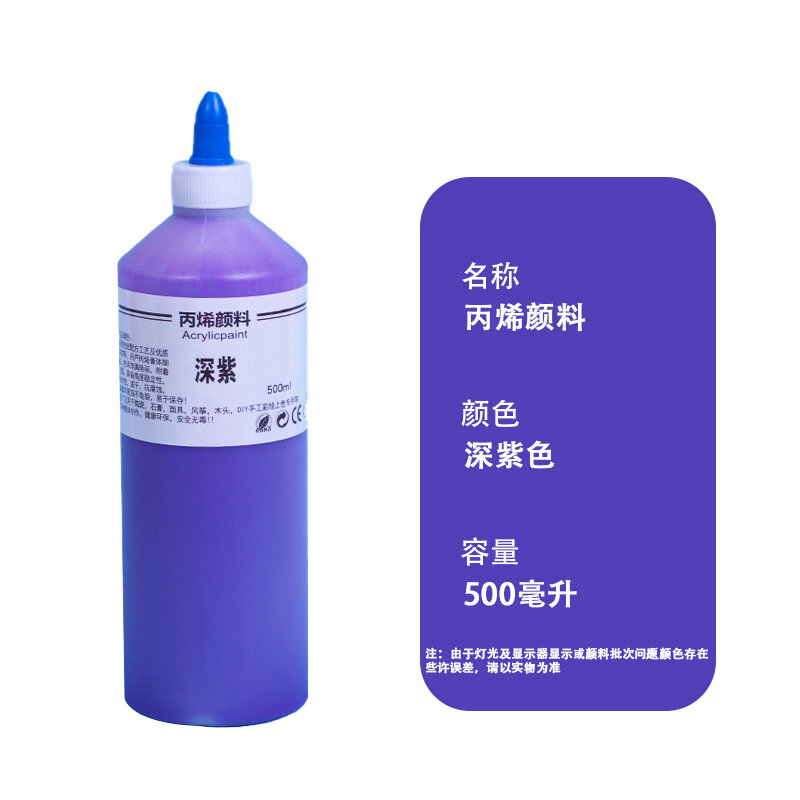 Акриловая краска "Воздушный змей", для керамики, 500мл, темно-фиолетовая