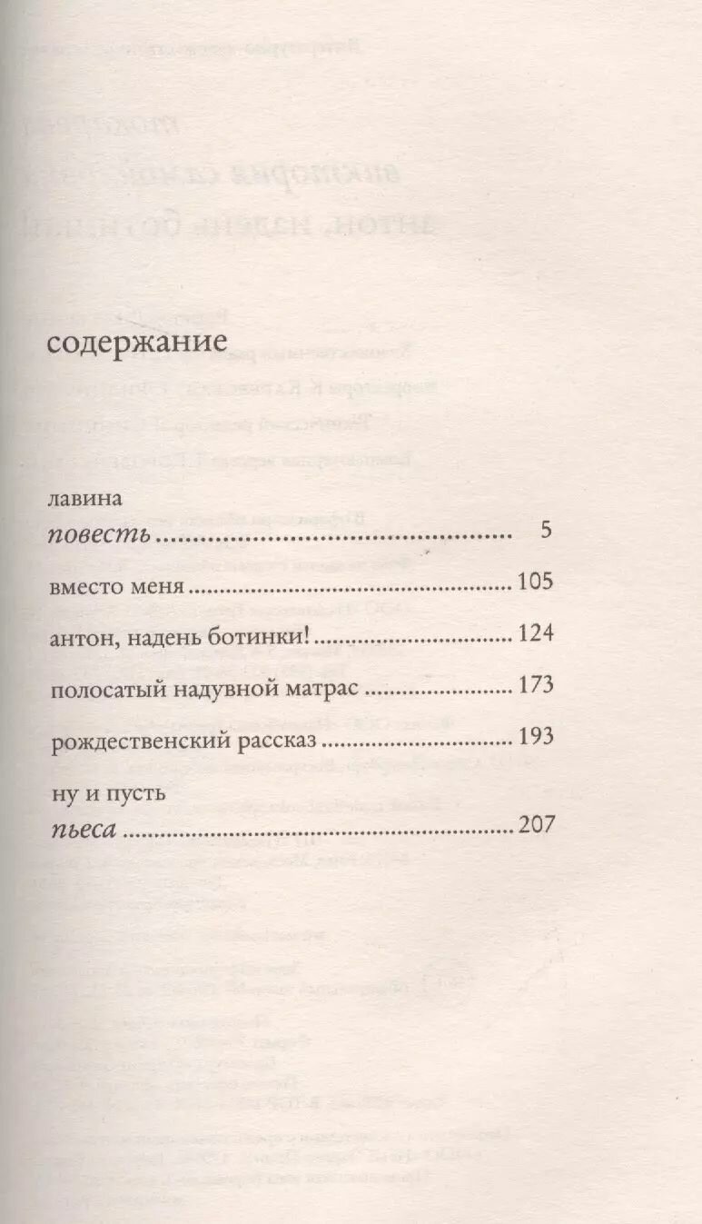 Антон, надень ботинки — фото 1