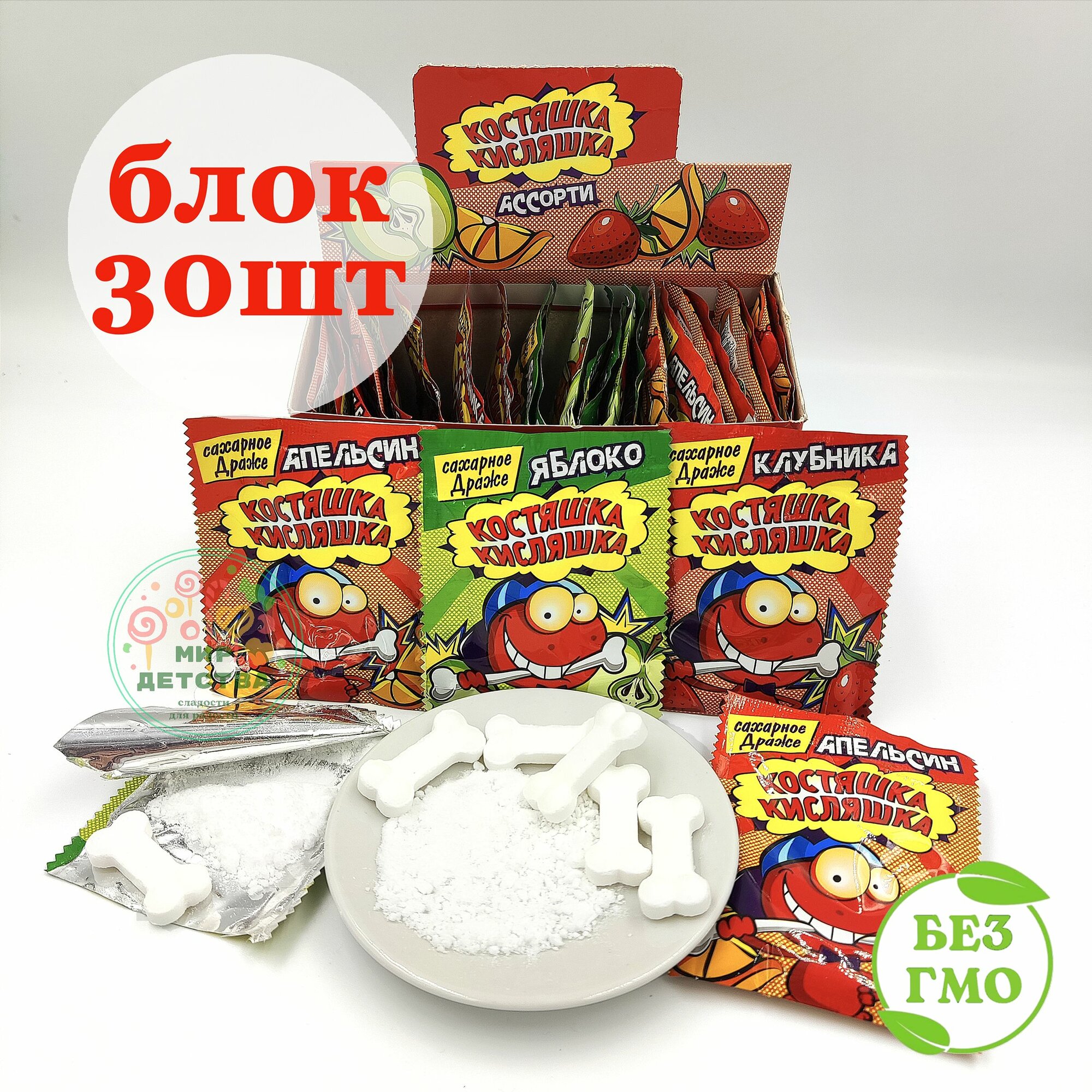 Сахарное драже с кислой пудрой костяшка кисляшка (блок 30шт по 6гр) конфеты Канди Клаб ассорти, вкус: клубника, яблоко, апельсин. Сладости на праздник, 8 марта, 23 февраля, день рождения и Новый Год