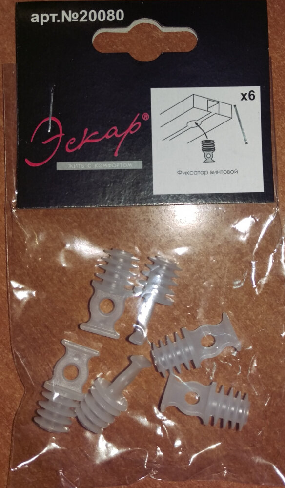 Фиксатор винтовой для шины 1шт