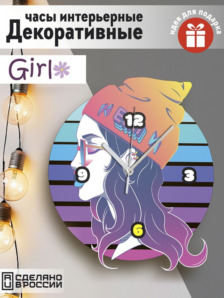 Настенные фигурные часы УФ в форме "Вапорвэйв (Девушка красивая, Минимализм, Эстетика, тян, Goblin Core, шапка - 114"