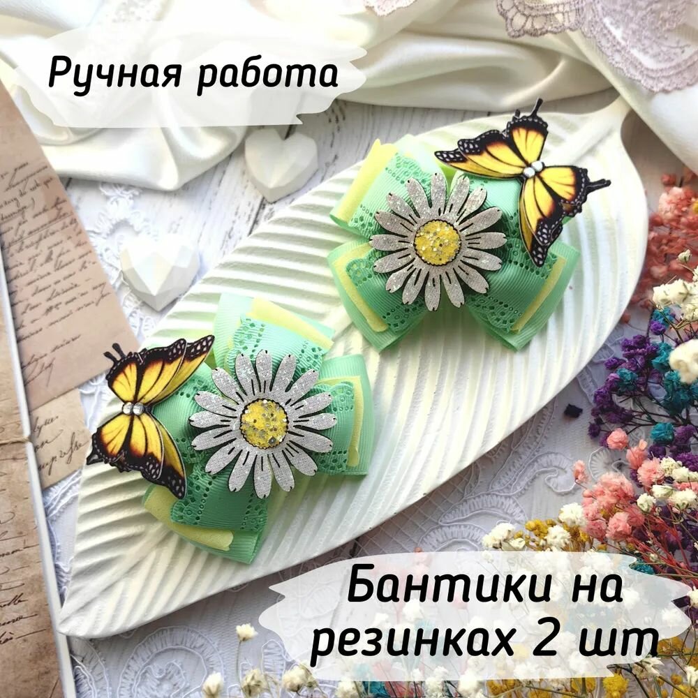 Бантики для волос на резинках для девочки. 2 шт. ручная работа