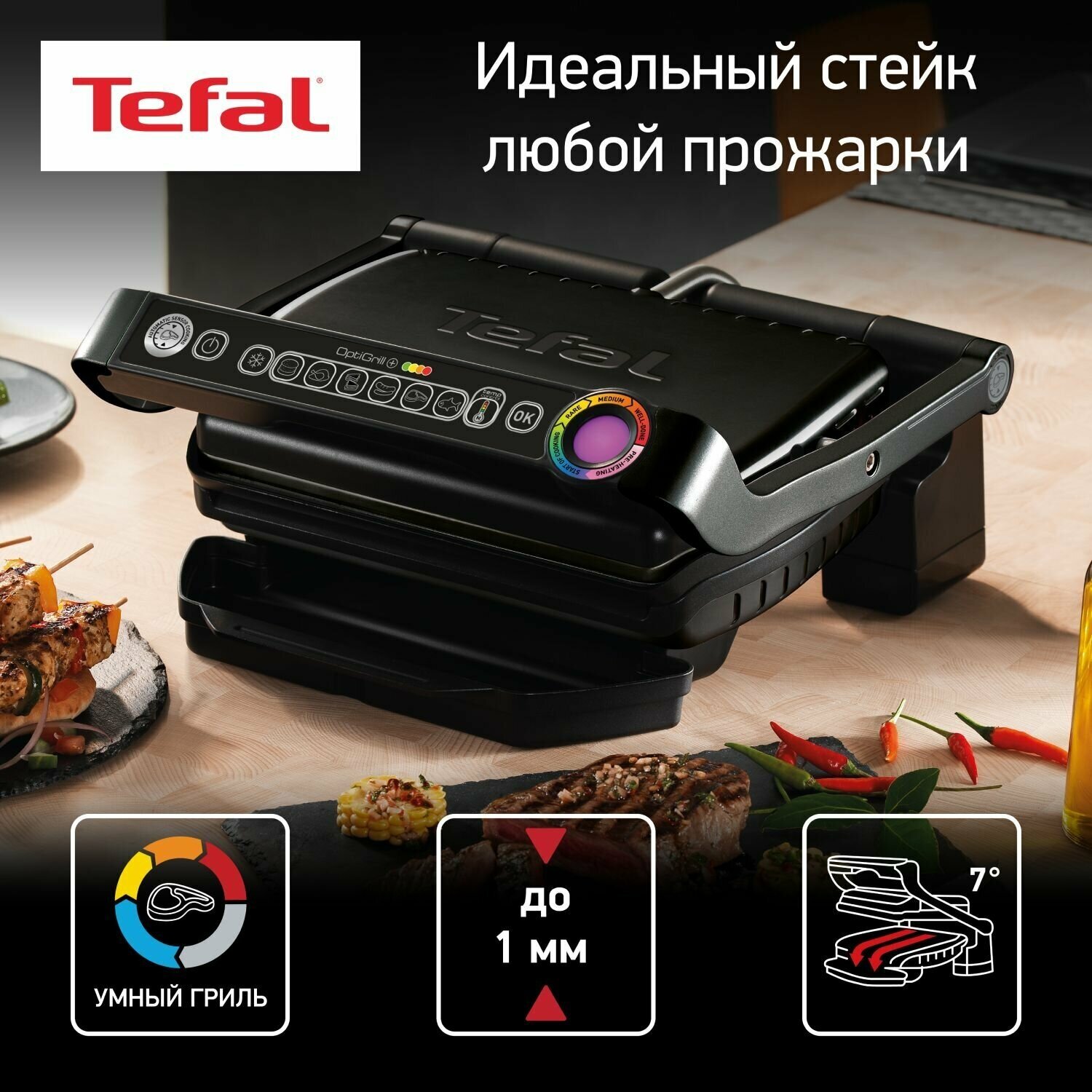 Гриль Tefal GC712834 Optigrill+ черный