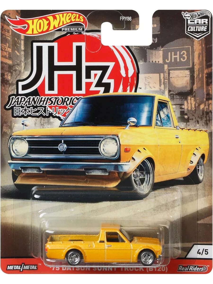 Коллекционная Premium машинка Hot Wheels '75 Datsun Sunny Truck (B120) Yellow (коллекция Car Culture 2020, серия Japan Historics 3, 4/5)