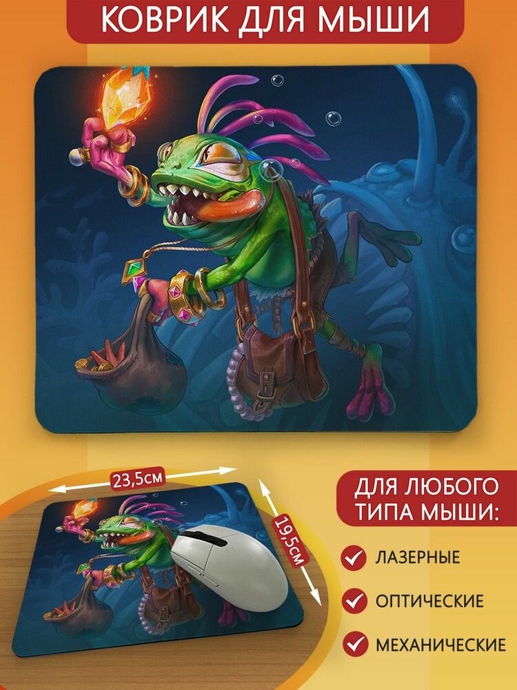 Коврик для мыши с принтом игра Heartstone (Варкрафт, warcraft, хартстоун, ios, мурлок) - 6166