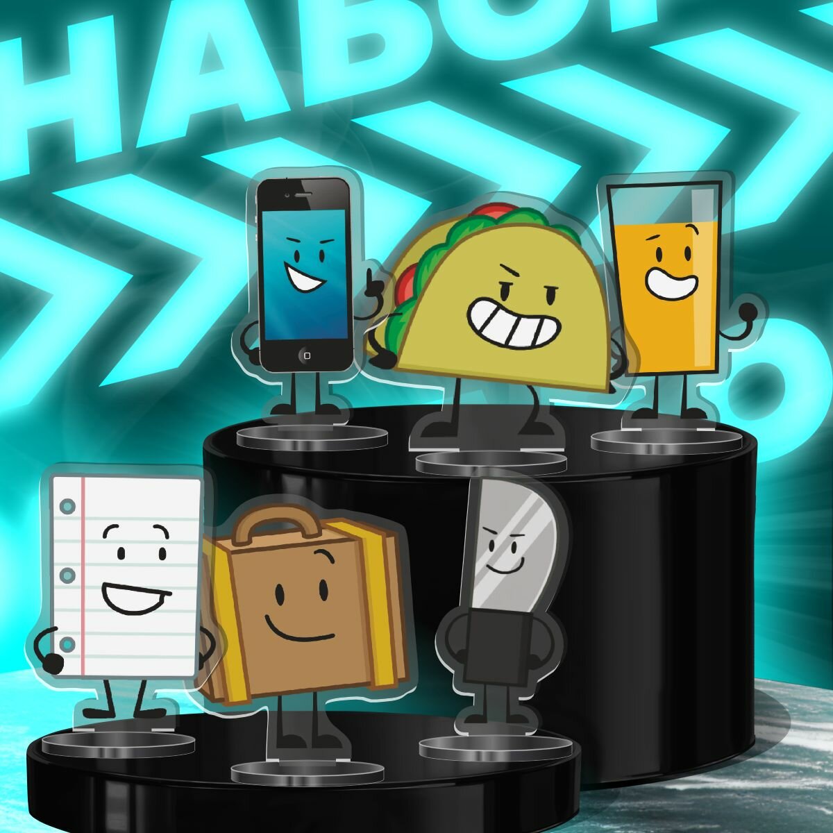 Акриловая фигурка набор Inanimate Insanity