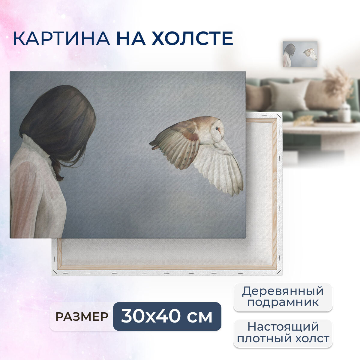 Картина на холсте, репродукция / Amy Judd - Эми Джадд / Размер 30 x 40 см