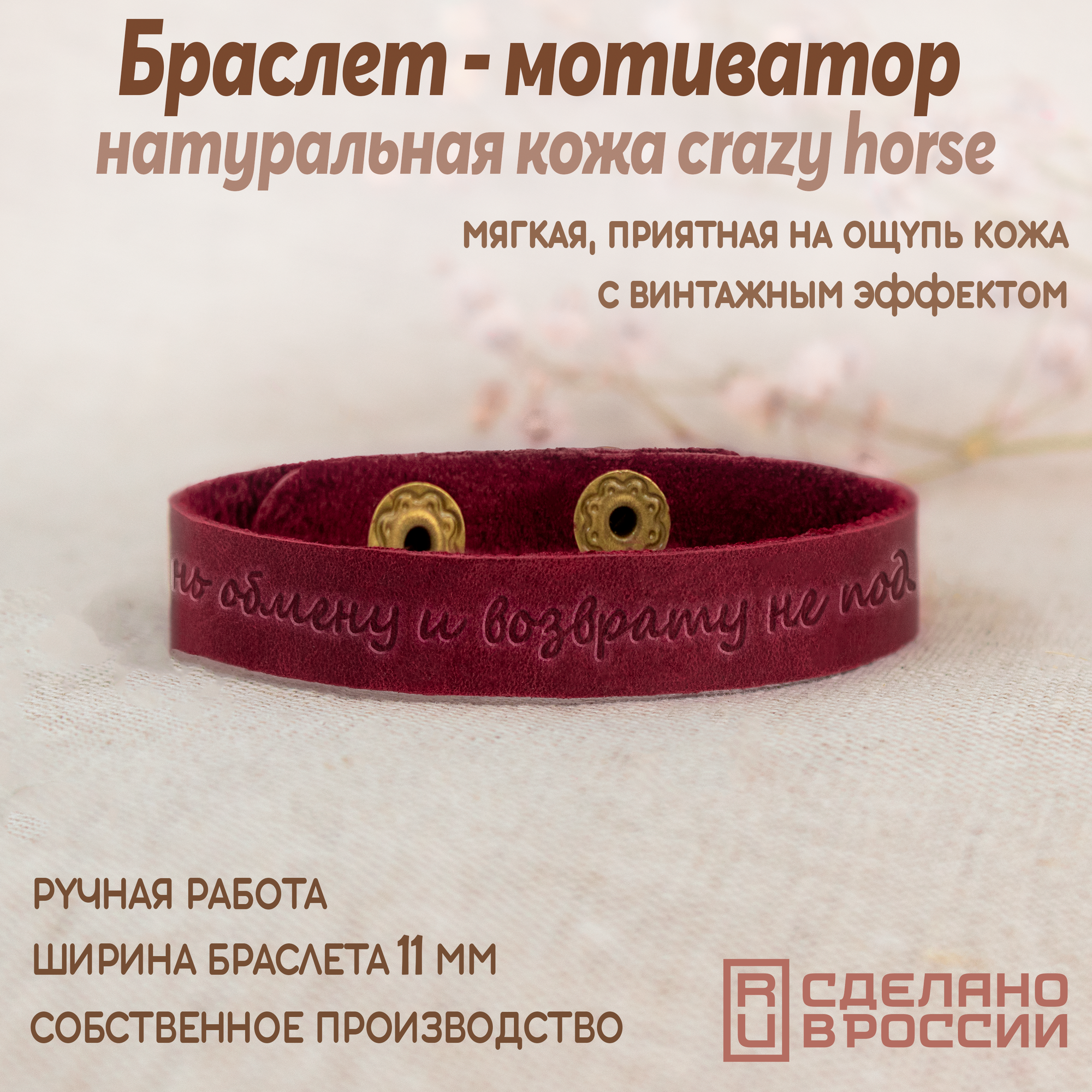 Браслет